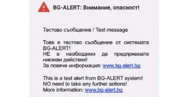 Във Варна: Чакаме официален SMS от BG-ALERT на 16 ноември - Chernomore